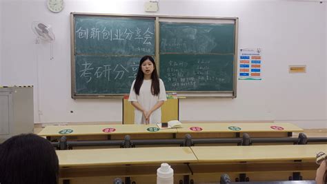 【学生工作】我院开展学风建设“特色晚自习”之考研和创新创业分享活动 食品与化学工程学院