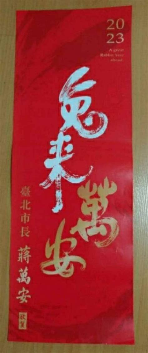 【小典藏│藝術教育】玩藝玩文字 典藏