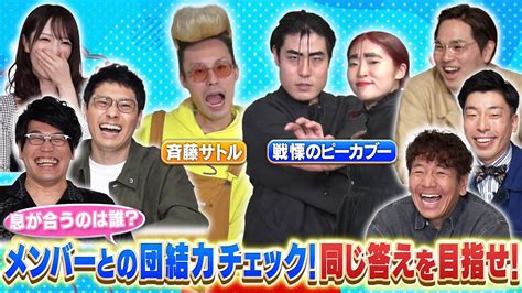 【ch1】上田ちゃんネル 390 3月16日（木） 深夜1：00～放送 Youtube