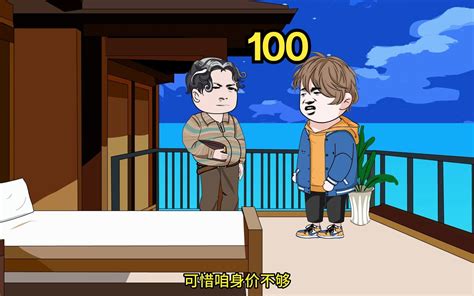 重生1980迎娶姐姐闺蜜（100） 没带猫仔 没带猫仔 哔哩哔哩视频