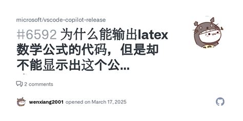 为什么能输出latex数学公式的代码，但是却不能显示出这个公式？？？？？ · Issue 6592 · Microsoftvscode