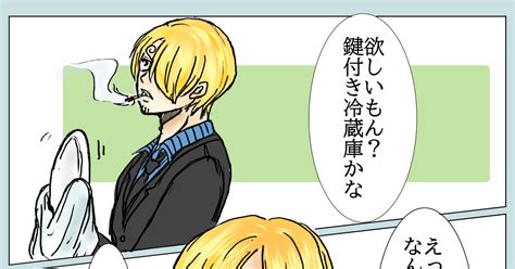 ゾロサン ハッピーバースデー サンジくん！ ゆーいのマンガ 漫画 腐向け ワンピース女性向100users入り Pixiv