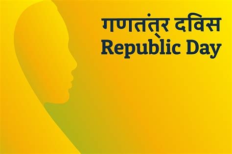 영어와 힌디어 비문 공화국의 날과 인도 휴일 공화국의 날에 대한 배경 여성 실루엣 텍스트 비문이 있는 배경 배너 카드 포스터용 템플릿입니다 1월에 대한 스톡 벡터 아트 및