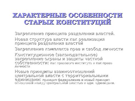 Конституции зарубежных стран презентация онлайн