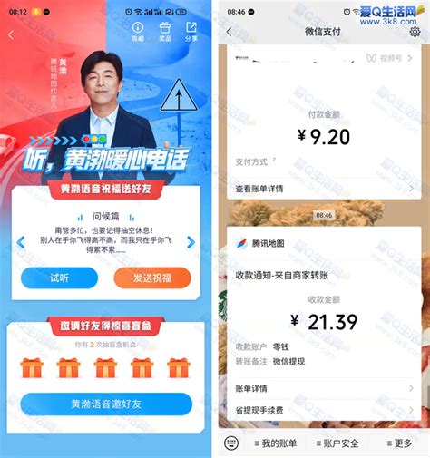 腾讯地图开盲盒得随机现金红包 亲测21元秒到微信支付 最新线报活动教程攻略 0818团