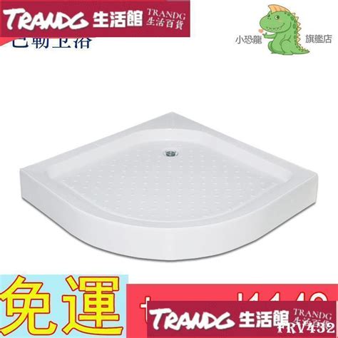 現貨台灣丨特惠價 淋浴房底盆 圓弧形亞克力底盤浴室底座 擋水條洗手間防漏地板防水 露天市集 全台最大的網路購物市集
