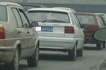 车牌号的风水讲究你知道吗教您挑选车牌号 搜狐汽车 搜狐网