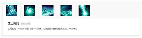 英雄联盟死歌的技能是什么 英雄联盟死歌的技能一览 梦幻手游网