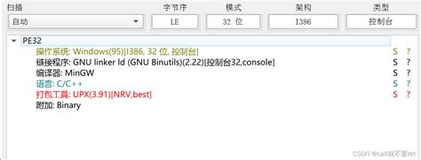 Buuctf 逆向题新年快乐 Csdn博客