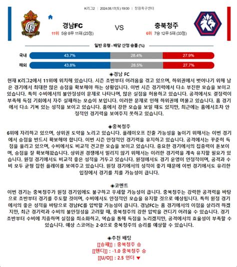 8월 17일 K리그2 3경기 축구자료 라이브스코어 라이브맨 실시간 라이브스코어 토토사이트 추천 꽁머니 먹튀검증