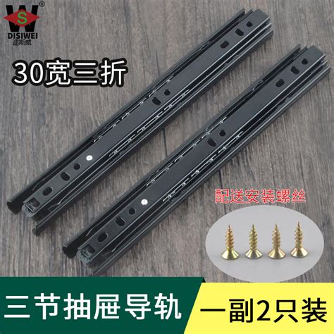 包邮黑色三节轨道钢珠10寸 16寸抽屉滑轨衣橱柜静音顺滑导轨30宽虎窝淘