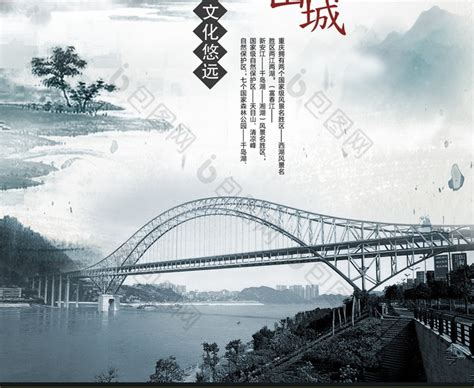 山城重庆旅游促销模板 包图网
