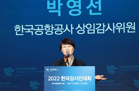 사한국감사협회 정보서비스 협회소식 사진으로 보는 2022 한국감사인대회