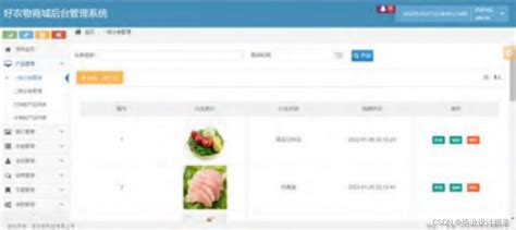 优秀毕业设计论文 基于springbootvue的好农物商城的设计与实现 Csdn博客