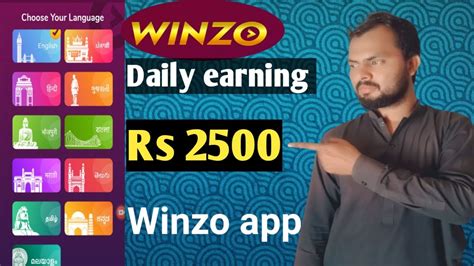 Winzo App Se Paise Kaise Kamaye Winzo App Kaise Download Karte Hain