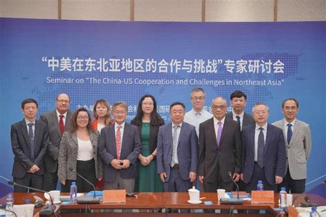 美国研究所与史汀生中心举行东北亚问题专家研讨会 中国社会科学院美国研究所