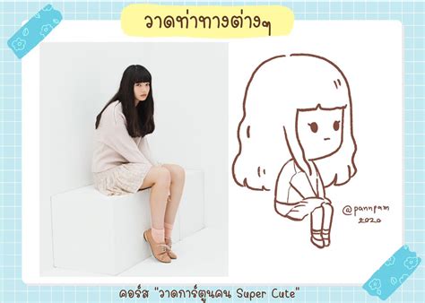 น้อนน่ารักจัง ️ Pannpam การ์ตูน สร้าง สุข