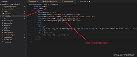修改vue项目网页标题和icovue 网站替换ico文件 Csdn博客