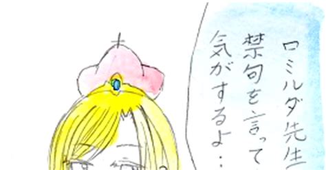 ロゼ学】 【ロゼ学】クラウディ【交流】 空野海のイラスト Pixiv