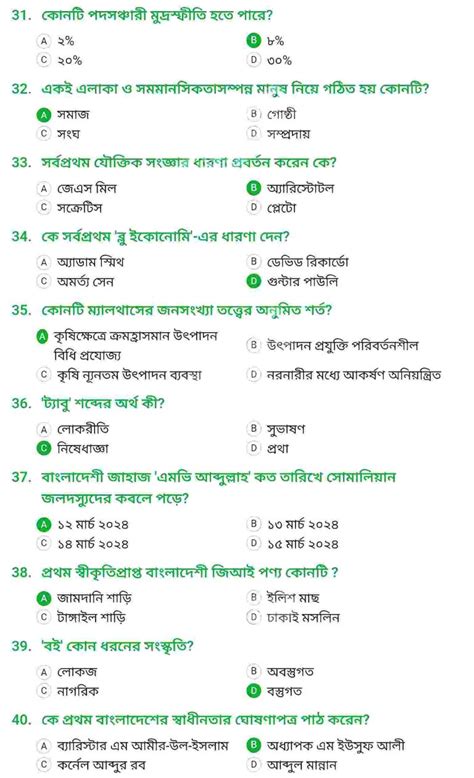 Gst B Unit Admission Question Solution 2024 PDF