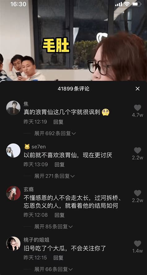 速览 抖音网红“浪胃仙”与签约公司闹掰，这一次网友为什么“挺”公司？李杭泽游絮账号