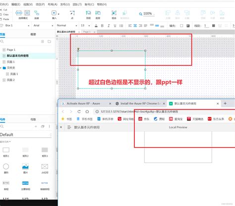 Axure的基本元件和表单使用axure 热区 Csdn博客
