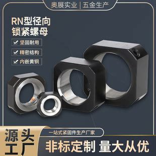 奥展实业批发45钢四方锁紧螺母主轴锁紧强力锁紧防松RN型径向锁紧 阿里巴巴