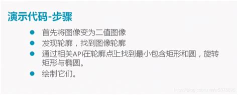 opencv之矩形和圆形的绘制（椭圆和具有倾斜角度的矩形） c opencv 画带角度的矩形 csdn博客