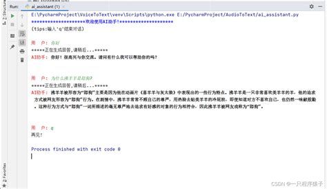 Python实现ai助手python实现ai文档助手 Csdn博客