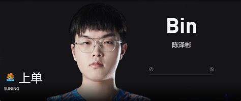 多米说电竞：bin和369聊天记录曝光，羡慕自由人转会 知乎