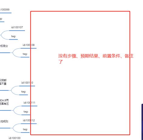 Bug 功能用例导出为xmind，打开后缺少步骤、预期结果、前置条件、备注信息。 · Issue 17305 · Metersphere