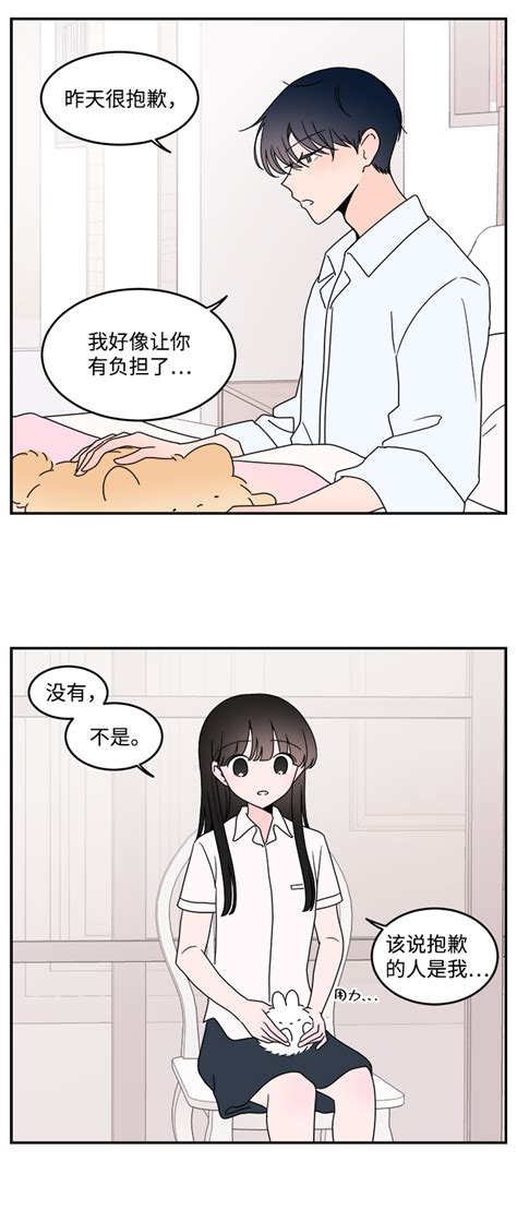 第16話 攻略那個男二 包子漫畫