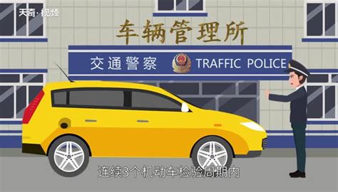 私家车多少年报废 私家车能开多少年 天奇生活
