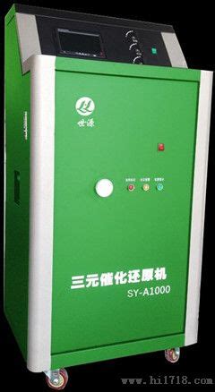 供应汽车尾气净化器 免折式三元催化还原清洗机 汽车尾气治理公司 仪器仪表保养维修 维库仪器仪表网