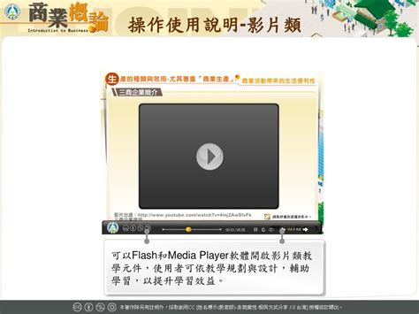目錄 教學注意事項 教學元件類型 瀏覽課程之基本配備 操作使用說明 目錄 教學注意事項 教學元件類型 瀏覽課程之基本配備 操作使用說明 ppt download