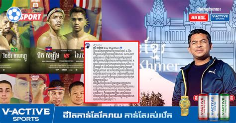 ឧកញ្ញ៉ា ស្រី ចាន់ថន សម្រេចចិត្តបង្កើតក្លឹបខ្លួនឯង ដោយសារតែកីឡាករលំដាប់ A