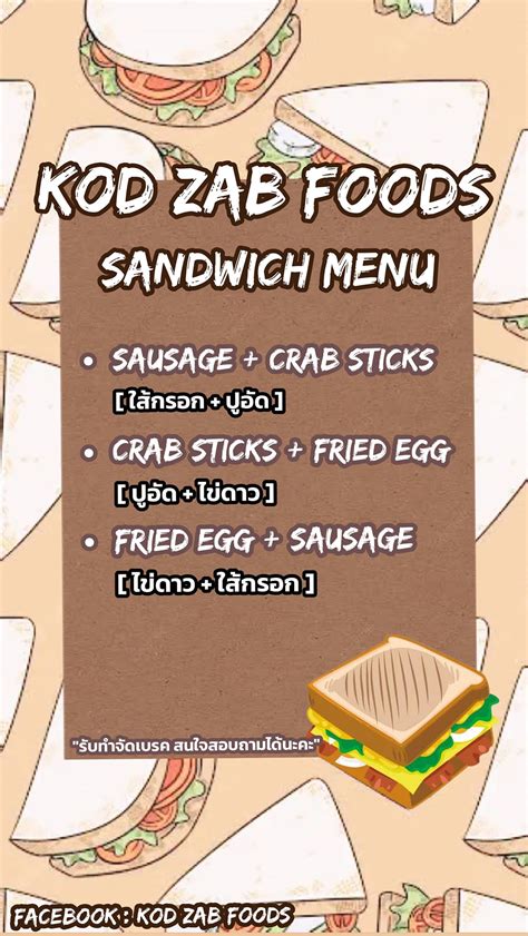Kod Zab Foods Kod Zab Foods 🍴 Sandwich Menu เมนูแซนวิช