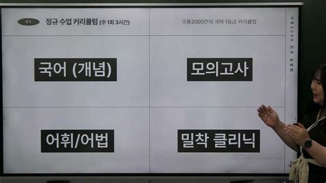 국어 중계 국풍2000 고등국어 프로그램 최예린 팀장 은행사거리 중계동 국어학원 국어공부 Youtube