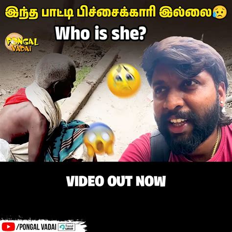 This Amazing பாட்டி பிச்சைக்காரி இல்லை🥹 Link Youtu Be