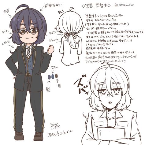 「うちの監督生たちの設定みたいなもの 」るかしゃんの漫画