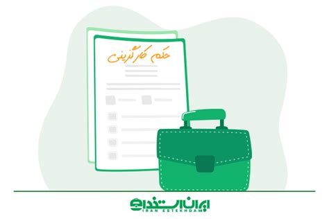 نمونه متن آگهی استخدام برای مشاغل مختلف بلاگ ایران استخدام