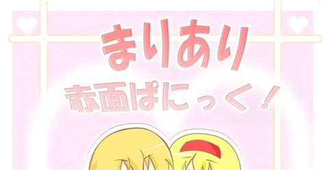東方 こみトレ13新刊の表紙 あいたのイラスト Pixiv