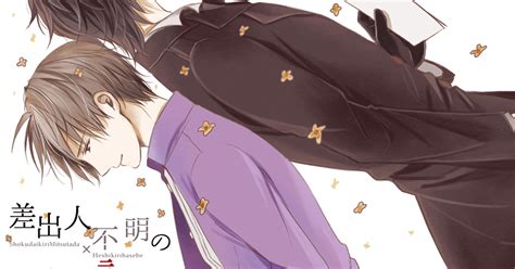 燭へし 【1115しょくへしック和泉2】差出人不明の戀 カシマのマンガ しょくへしック 刀剣乱腐 Pixiv