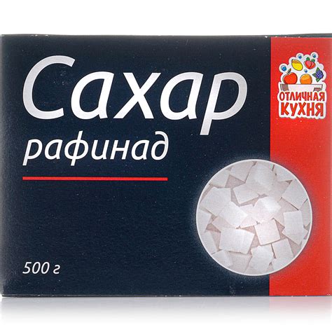 Сахар рафинад 500г Отличная кухня купить за 101 руб с доставкой на дом
