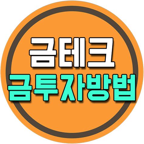 금투자방법 금테크 장단점과 골드펀드 안전자산일까 네이버 블로그
