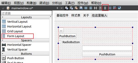 6 基础控件和布局 — 野火 嵌入式qt应用开发实战指南—基于lubancat Rk开发板 文档