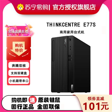 华为huawei台式电脑华为擎云 B530e报价参数图片视频怎么样问答 苏宁易购