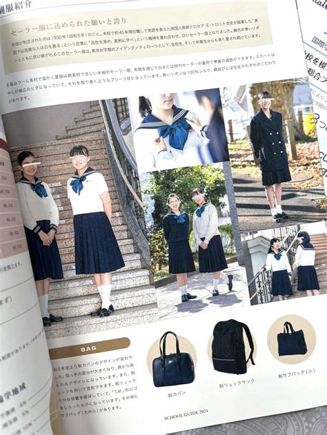 制服市場 東京都 東京女学館 中学校高等学校 パンフレット 青翔開智高等学校をオマケ 白セーラー