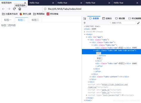 vue js入门 0x9 组件（component）（6）demo——标签页组件 vue js 标签页是网页设计中经常用到的元素 实训 csdn博客