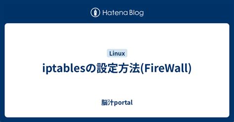 Iptables Firewall Portal